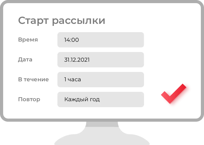 REDSMS — сервис рассылок для бизнеса, автоматические рассылки по всей России
