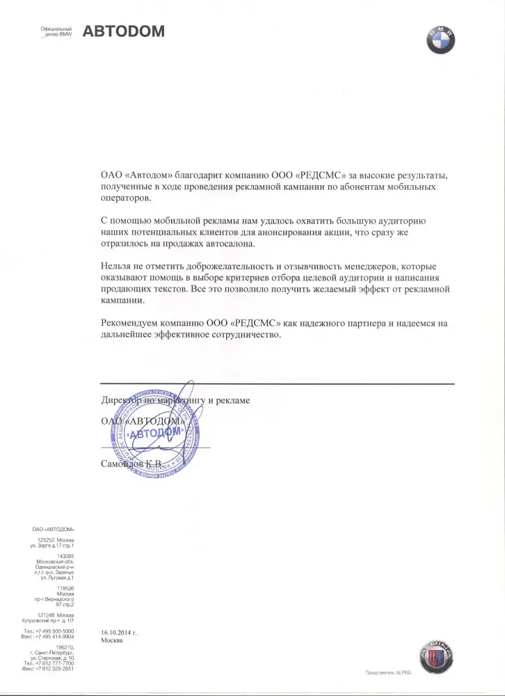 REDSMS — сервис рассылок для бизнеса, автоматические рассылки по всей ...